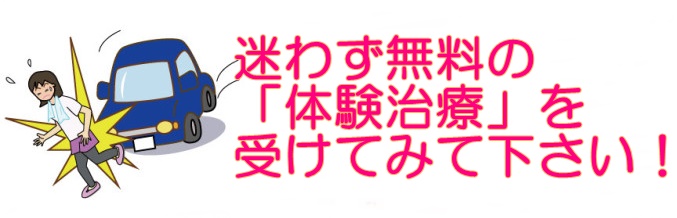 klklj | 延寿堂 きくち整体院